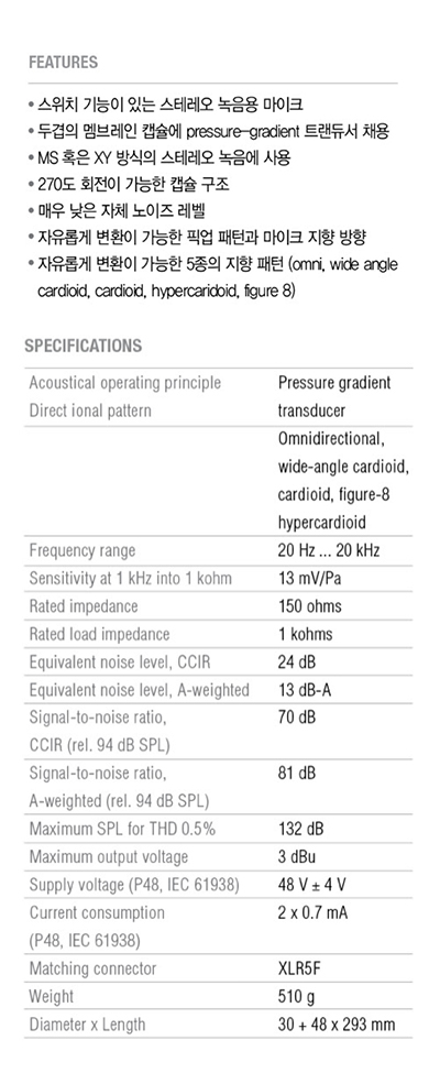 USM 69i | (주)고일