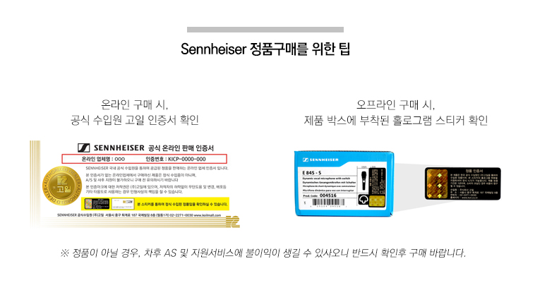 젠하이저 EM 9046 / SENNHEISER D9000 | (주)고일